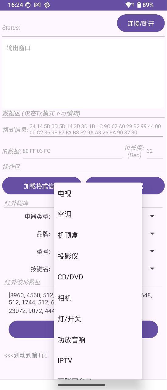 BC7215A 演示板 – BitCode